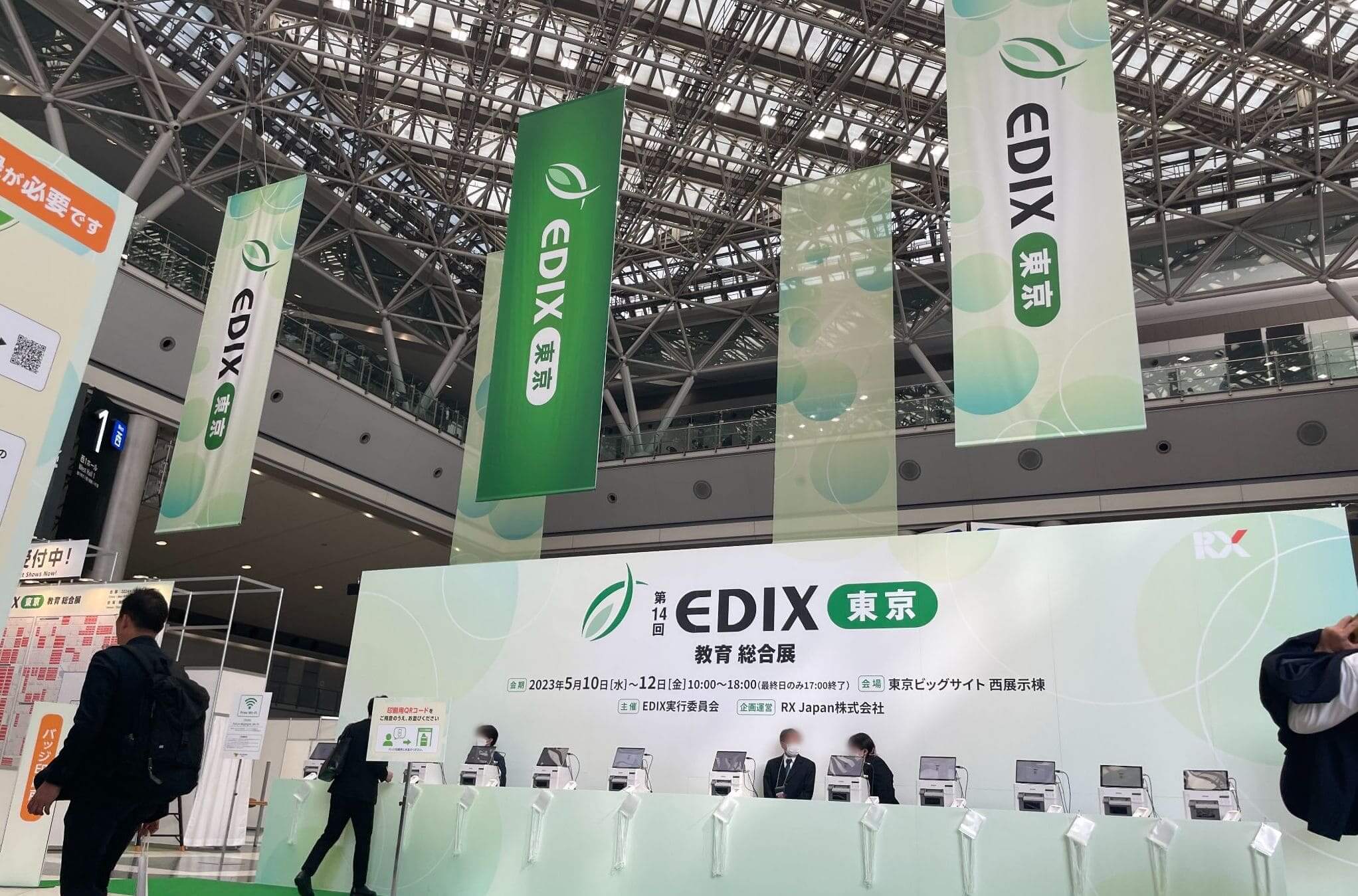 EDIX教育総合展に行ってみた！教育現場の最新DX事情から見えたもの | 株式会社PIVOT